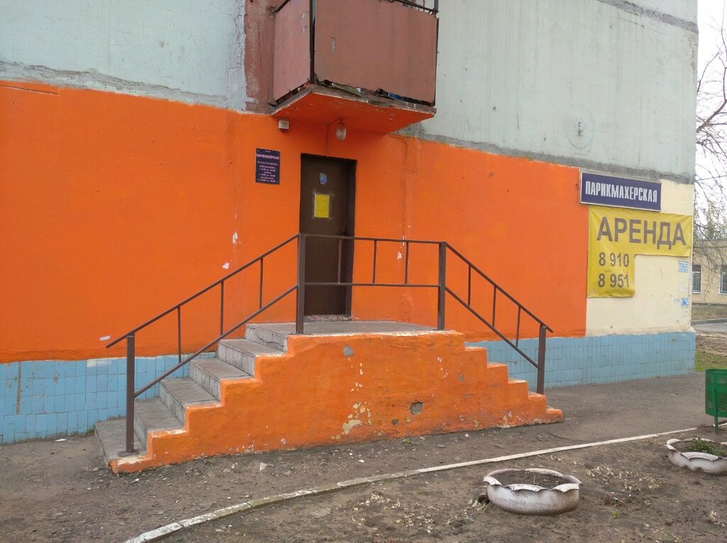 Kuaförler Parikmakherskaya, Voronej, foto