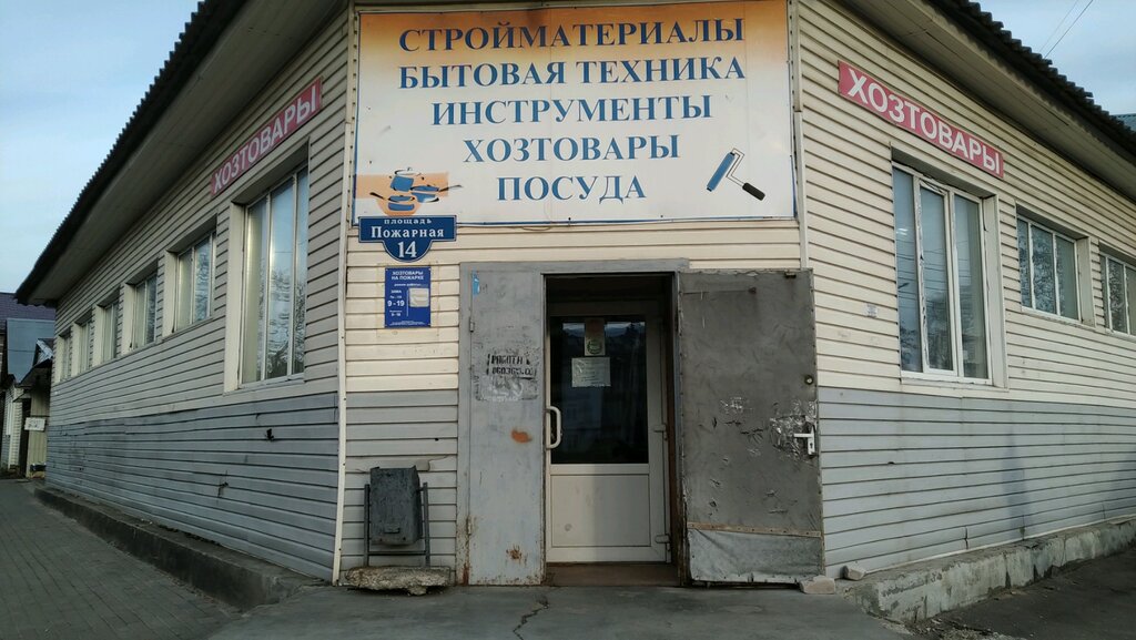 Yapı mağazası Мосстройснабкомплект, Tver, foto