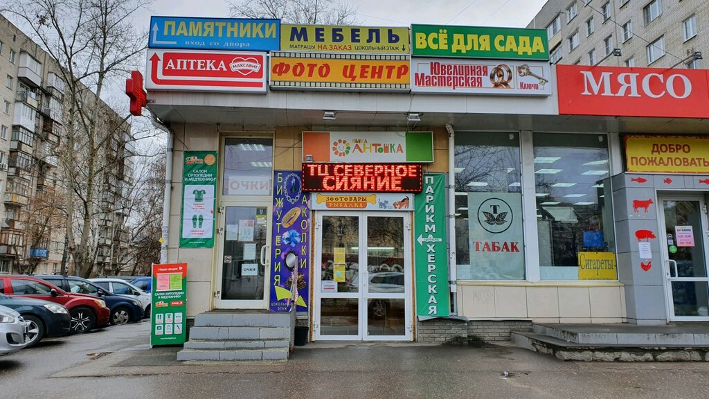 Kıyafet tamiri Ателье Престиж, Nijni Novgorod, foto