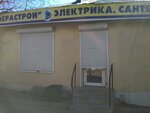 Sferastroy (Lugovaya street No:26Б, Vladivostok), elektrik ve elektrikli ürün mağazası  Vladivostok'tan