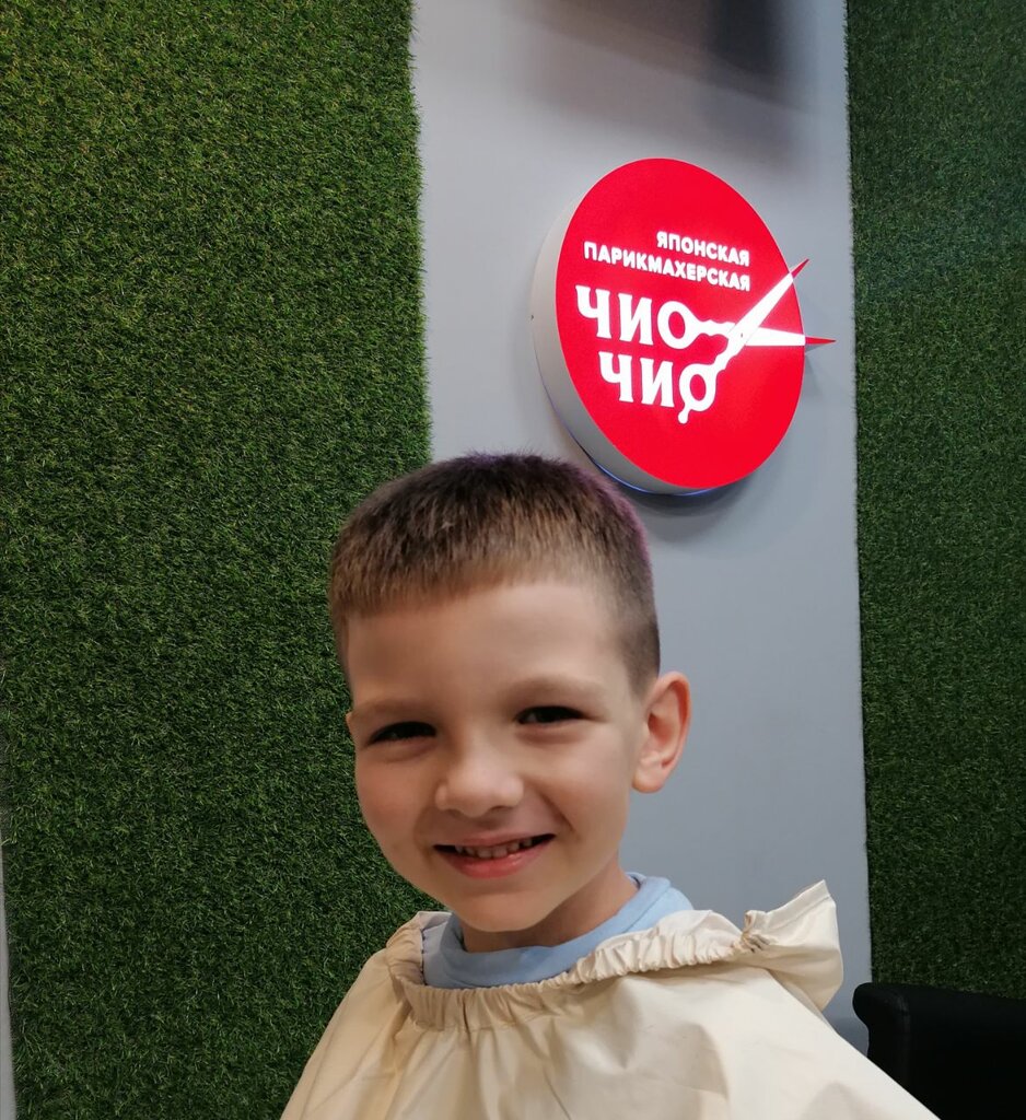 Kuaförler Чио Чио, Moskova, foto