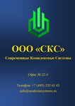 Modern Complex Systems (1st Vladimirskaya Street No:10А), güvenlik ve alarm sistemleri  Moskova'dan