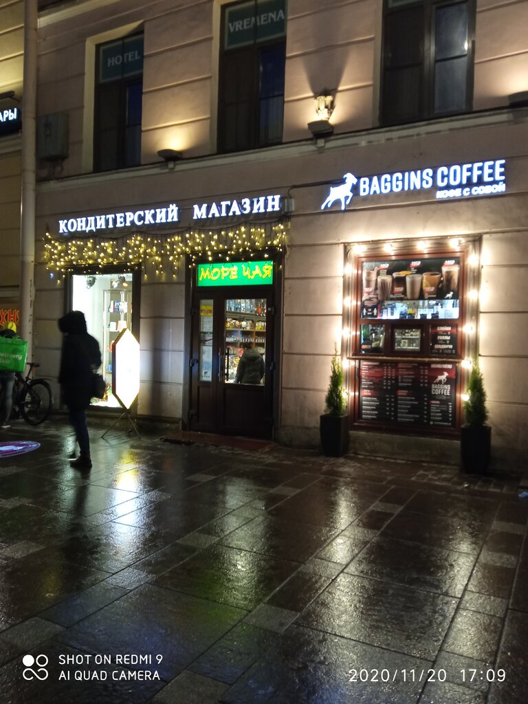 Çay mağazaları More Chaya, Saint‑Petersburg, foto