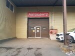 Автоцентр (Stepnaya Street No:6), otomobil yedek parçaları  Izhevsk'ten
