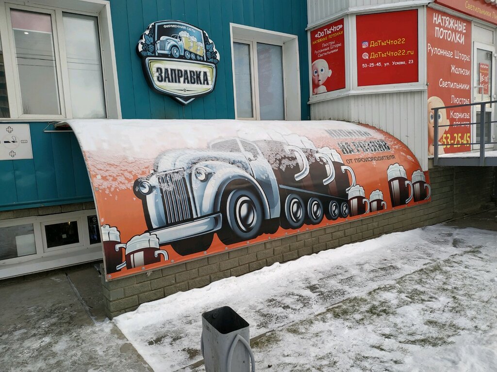 Bar Zapravka, Barnaul, foto