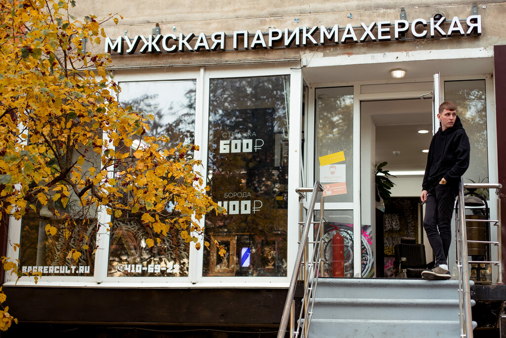 Berberler BarberCult, Nijni Novgorod, foto