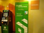 Сберлогистика (Avtozavodskaya Street No:50, Izhevsk), parsel otomatı  Izhevsk'ten