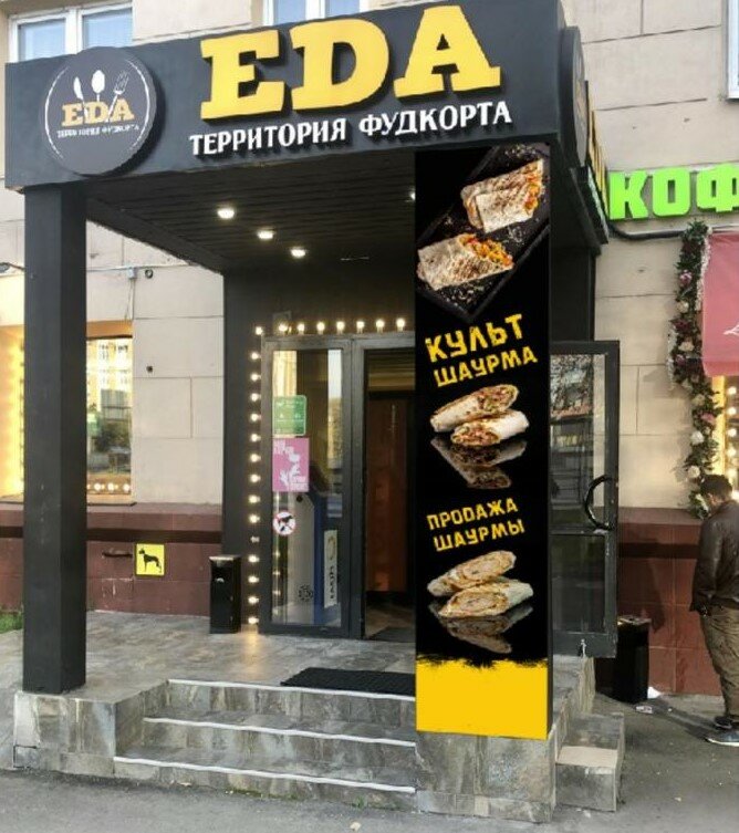 Kafe Cult Shawarma, Moskova, foto