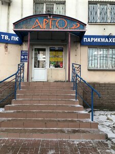 Parikmakherskaya (Komsomolskiy prospekt No:85), güzellik salonu  Çeliabinsk'ten