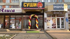 Kafe Суши Рай, Vladikavkaz, foto