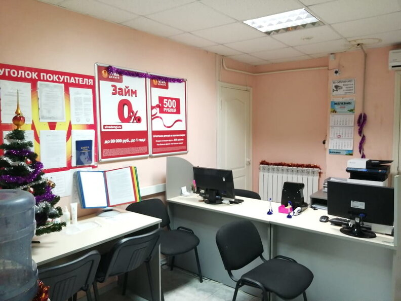 Mikrofinans Viva Dengi, Stariy Oskol, foto