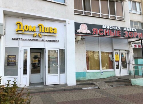Pizzacılar Dom Piva & Che po picce?, Belgorod, foto