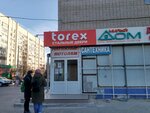Mily Dom (Nikolaya Otrady Street No:6, Volgograd), kapılar  Volgograd'dan