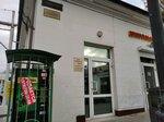 Гранд (площадь Восставших No:4, корп. 5, лит.И), hayvanat bahçesi merkezi  Sevastopol'dan
