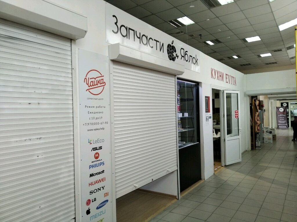 Telefon tamir servisi Запчасти яблок, Sevastopol, foto