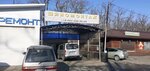 Шиномонтаж (ulitsa Plekhanova No:5), oto lastik tamiri  Vladivostok'tan