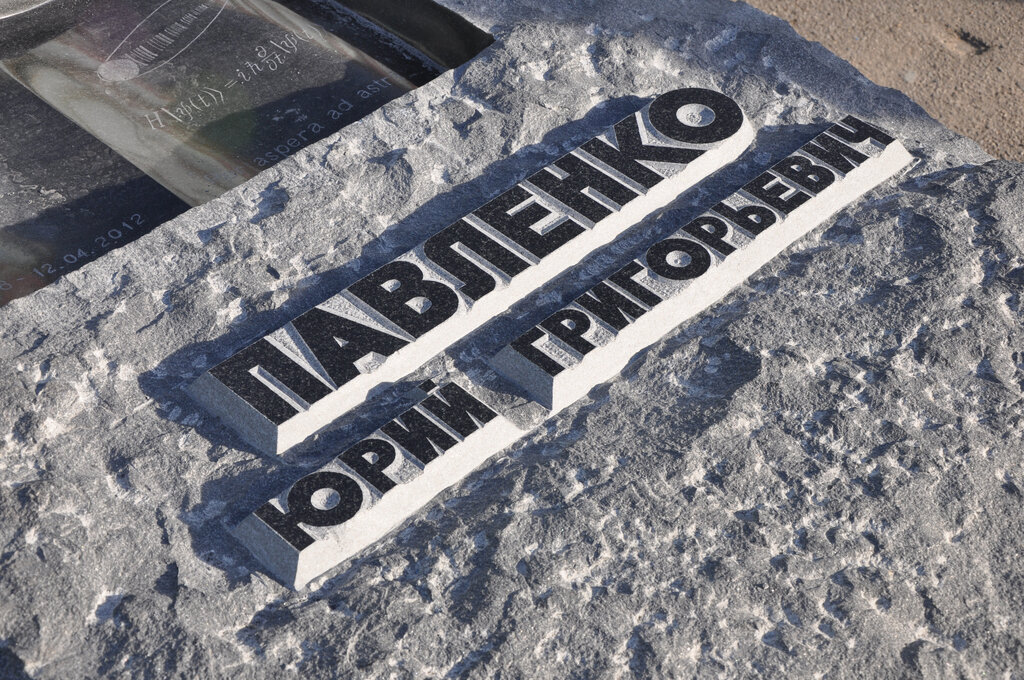 Heykel ve mezarlık taşı üreticileri Studiya kamnya, Moskova, foto