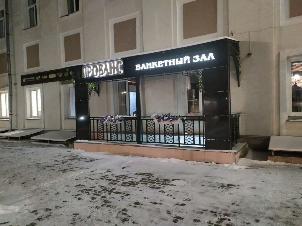 Düğün, toplantı salonu Прованс, Kirov, foto