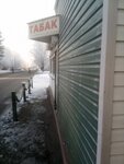 Табак (Georgiya Isakova Street No:249/1), tütün, sigara mağazaları  Barnaul'dan