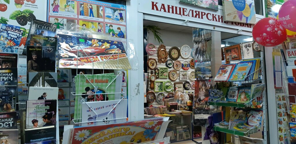 Kırtasiyeler Магазин канцтоваров, Yaroslavl, foto