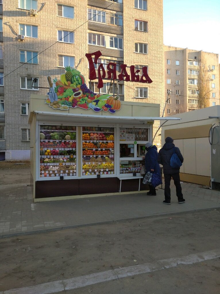 Manavlar Магазин овощей и фруктов, Voronej, foto