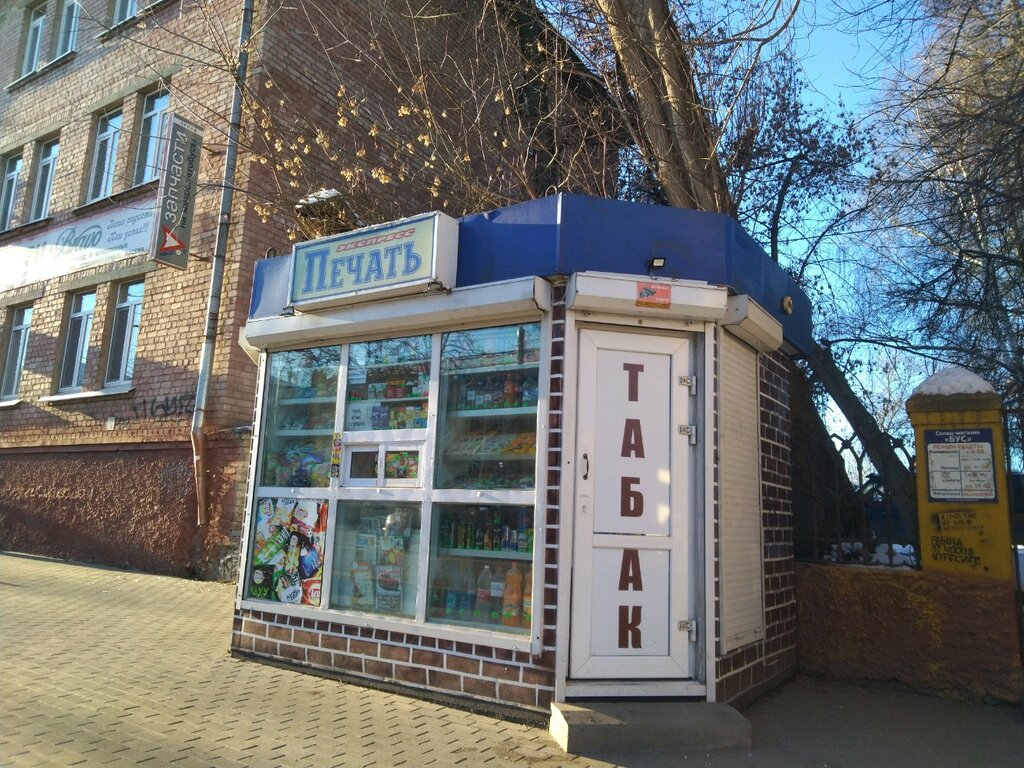Gazete bayi Экспресс Печать, Briansk, foto