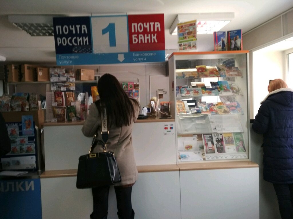 Banka Почта банк, Vladivostok, foto