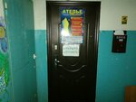 Ателье (Academician Lukyanenko Street No:32), terziler  Krasnodar'dan