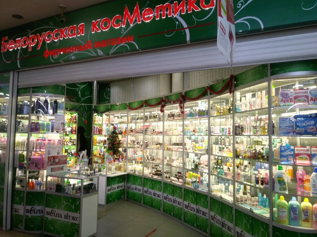 Kozmetik ve parfümeri mağazaları Belorusskaja kosmetika, Kursk, foto
