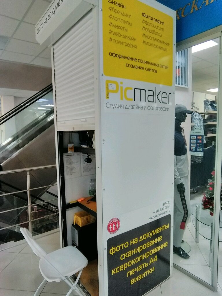 Fotoğraf hizmetleri Picmaker, Orenburg, foto