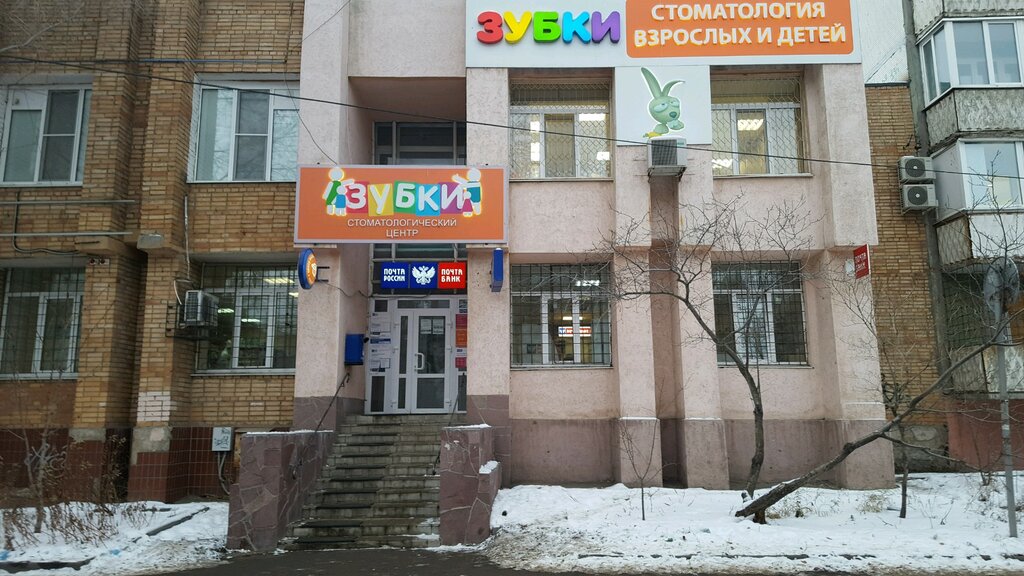 Banka Pochta Bank, Samara, foto