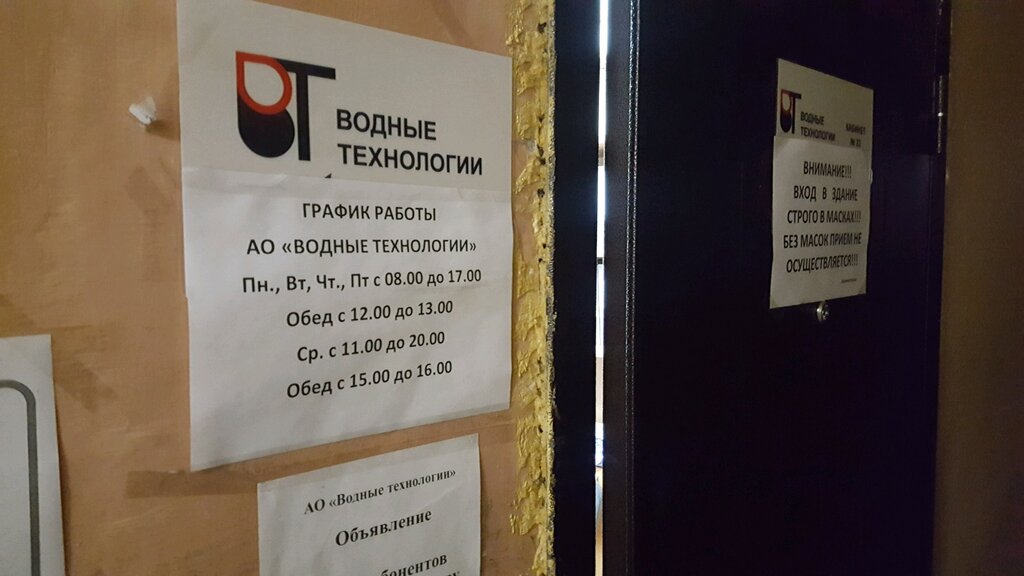Su arıtma ve ekipmanları Водные технологии, Samara, foto
