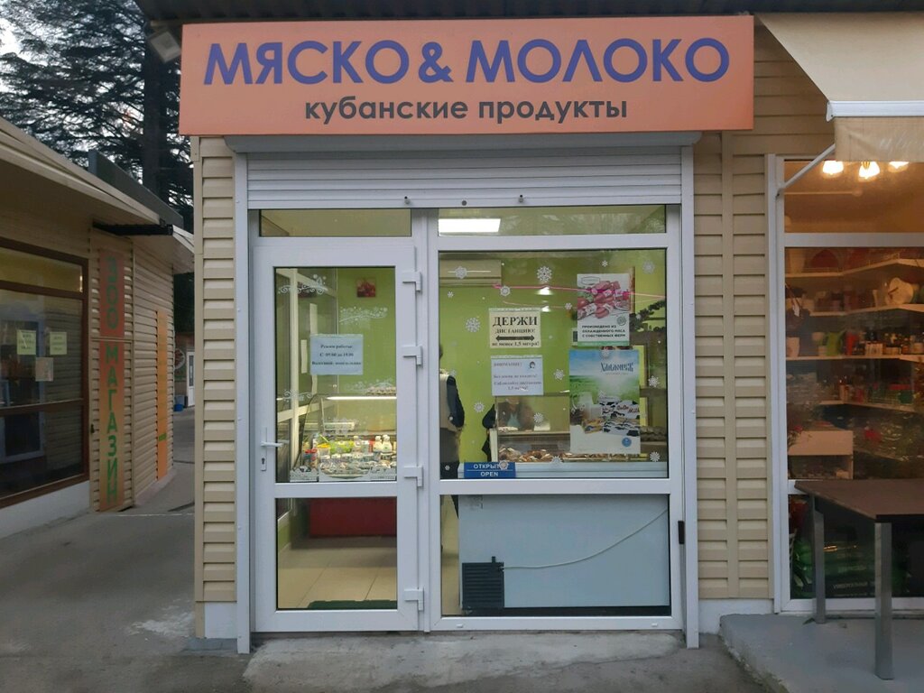 Kasap, şarküteri Мяско & молоко, Soçi, foto