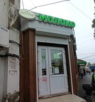 Мичурино (9 Yanvarya Street No:134/2), süt ürünleri satış mağazaları  Voronej'den