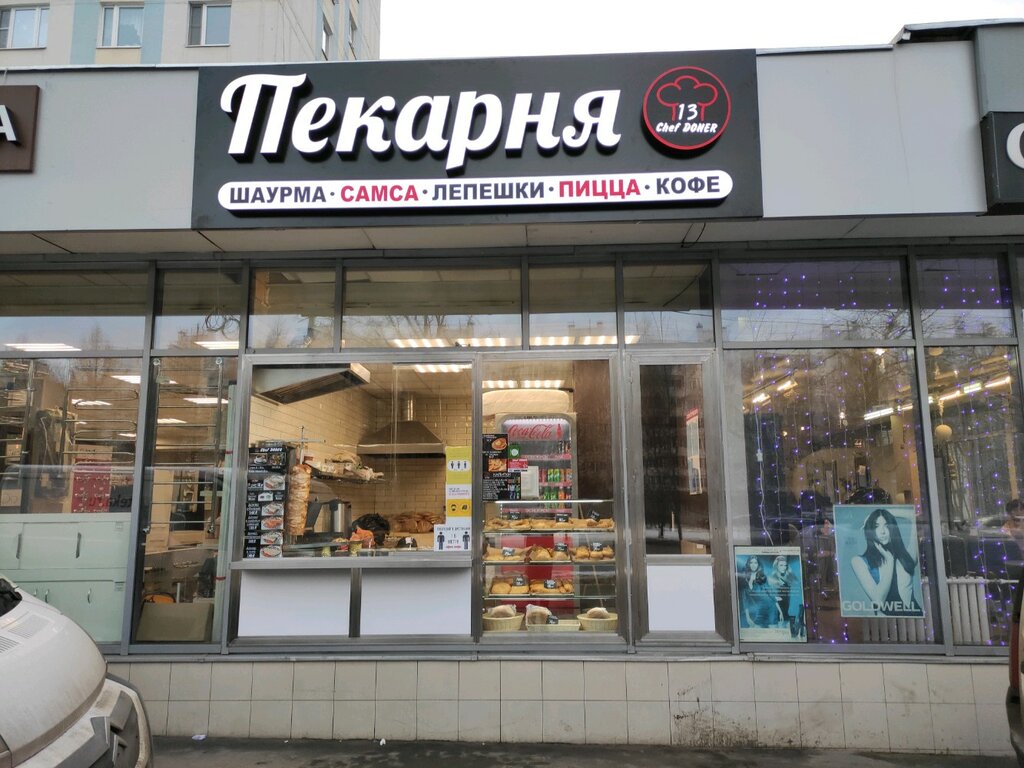 Fast food Горячий хлеб, Moskova, foto