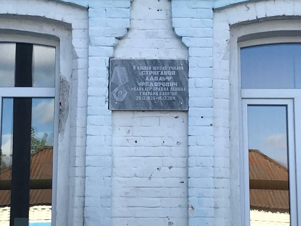 Anıt levhası, anıt taş Кавалеру ордена Ленина А.Ф. Стриганову, Sverdlovskaya oblastı, foto