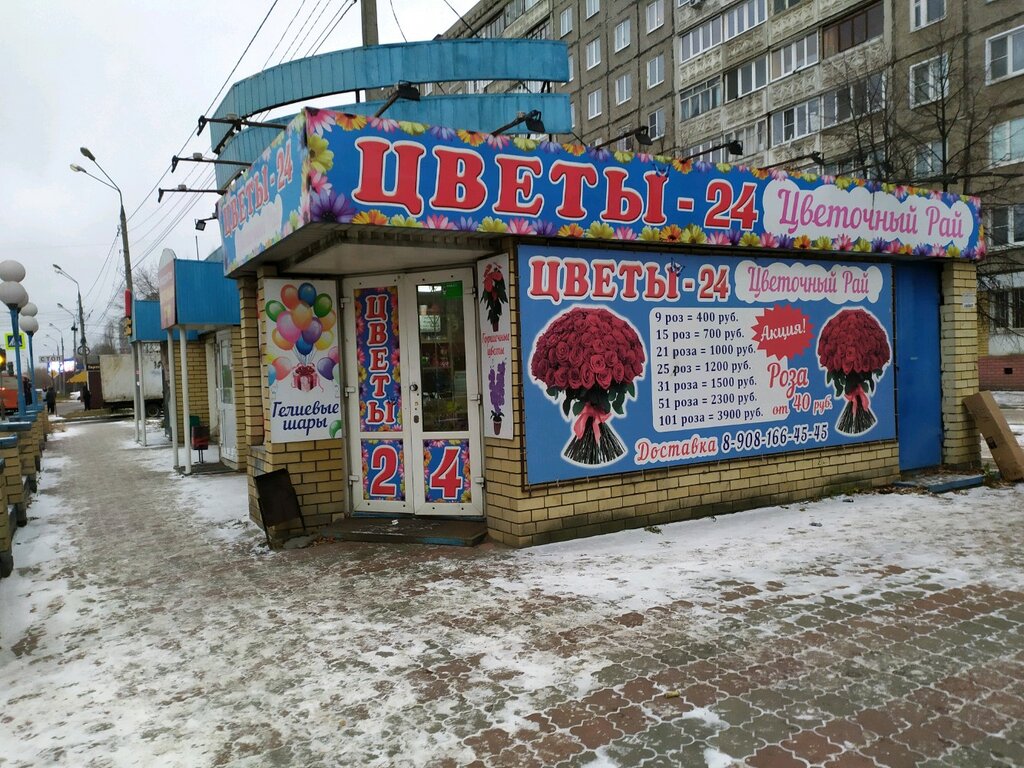 Çiçekçiler Цветочный Рай, Nijni Novgorod, foto