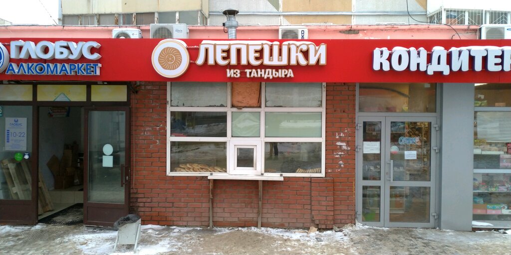 Ekmek fırını Lepeshki iz tandyra, Kazan, foto