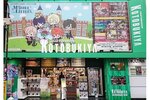 Kotobukiya Akihabarakan (Tokyo Metropolis, Special Ward Chiyoda, Soto-Kanda, Soto-Kanda 1 chome), çocuk oyunları ve oyuncakları  Tokyo'dan