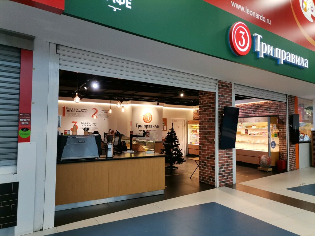 Kafe Gorodskoye kafe Tri pravila, Moskova, foto