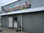 Шиномонтажная мастерская (Saratov Region, Engels, ulitsa Mendeleyeva), oto lastik tamiri  Engels'ten