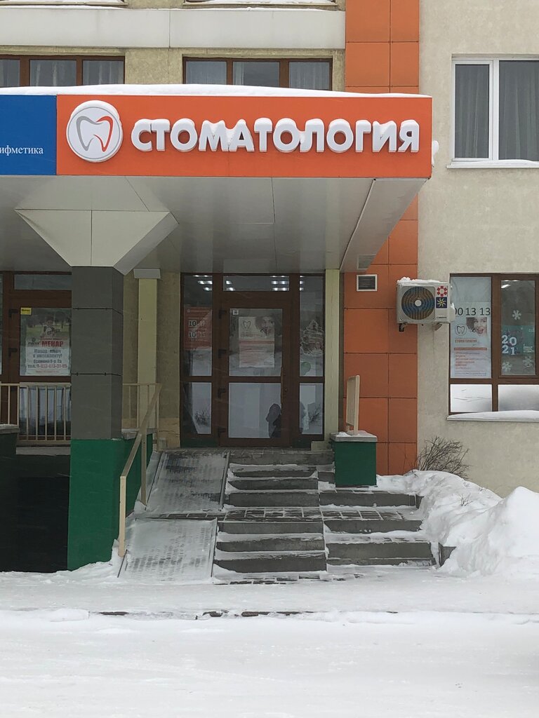 Özel ağız ve diş sağlığı klinikleri ve muayenehaneleri Стоматология для Вас, Kemerovo, foto