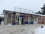 Одежда (Perm Territory, Chaykovskiy), giyim mağazası  Çaykovski'den