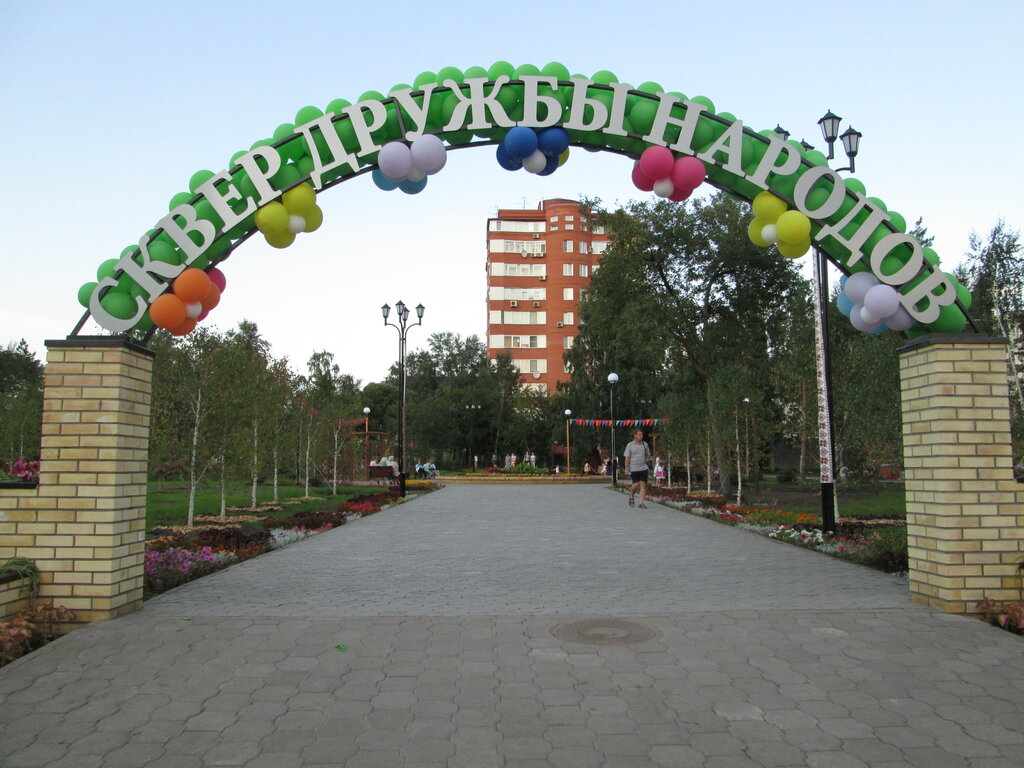 Meydan Сквер Дружбы Народов, Omsk, foto