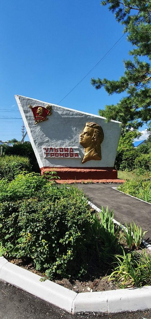 Anıt, heykel Стела Ульяне Громовой, Saratov, foto