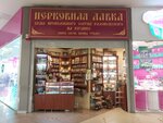 Church shop (Entuziastov Highway No:12к2), dini ürünler  Moskova'dan