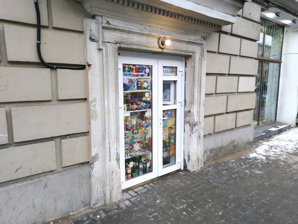 Market Магазин напитков, Saint‑Petersburg, foto