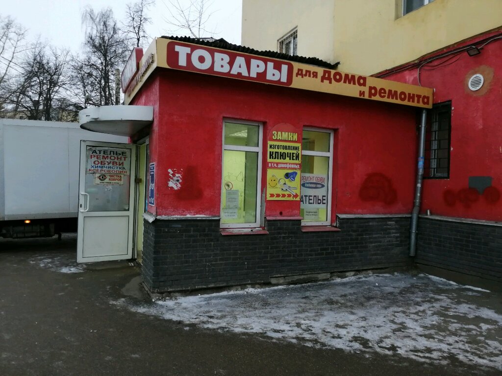 Halı yıkamacılar Ковр-бобр, Nijni Novgorod, foto