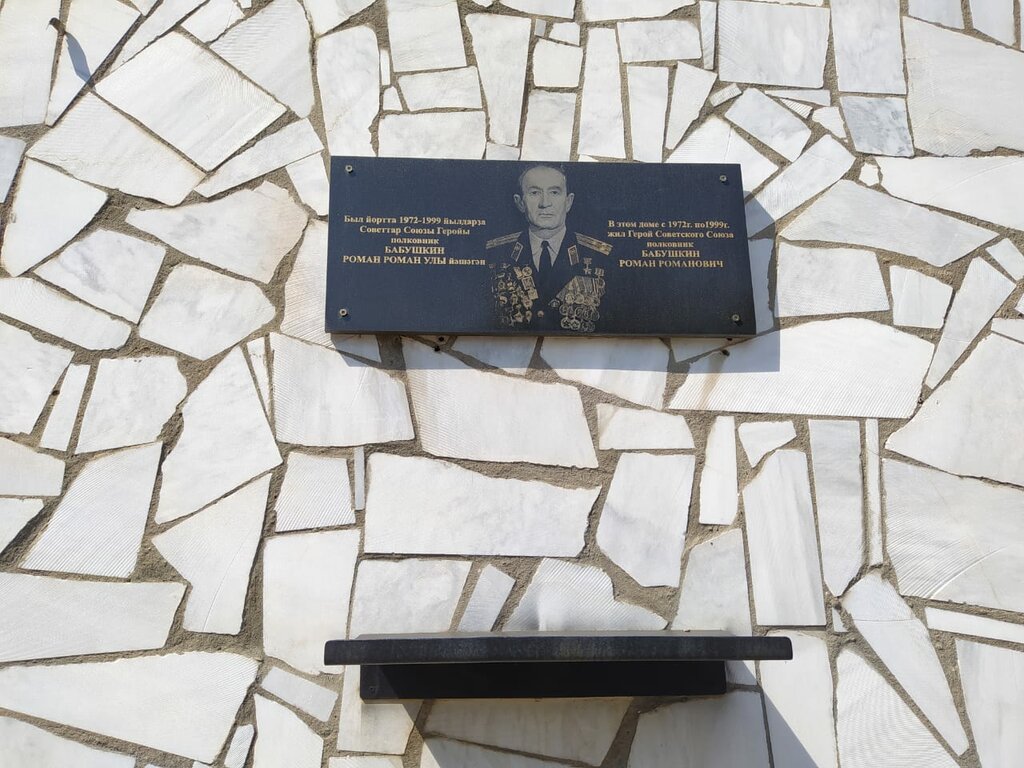 Anıt levhası, anıt taş Герою Советского Союза Р. Р. Бабушкину, Ufa, foto