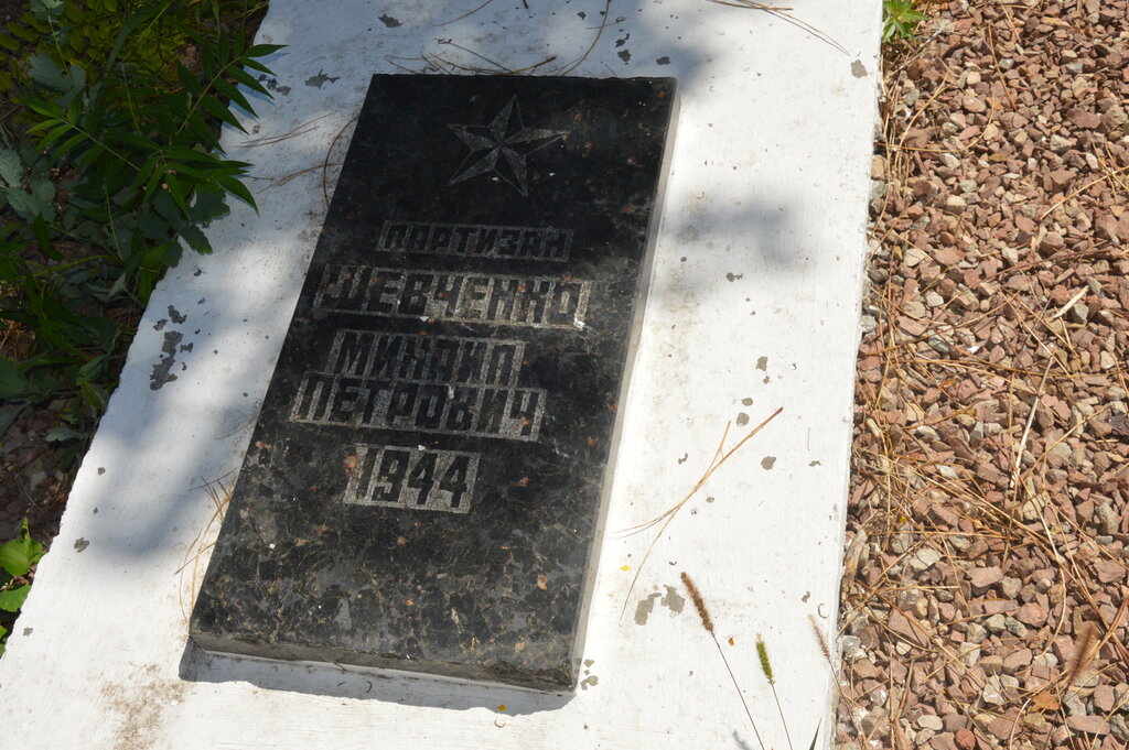 Ünlü kişilerin mezarları Подпольщик М.П. Шевченко 1944 год, Simferopol (Akmescit), foto